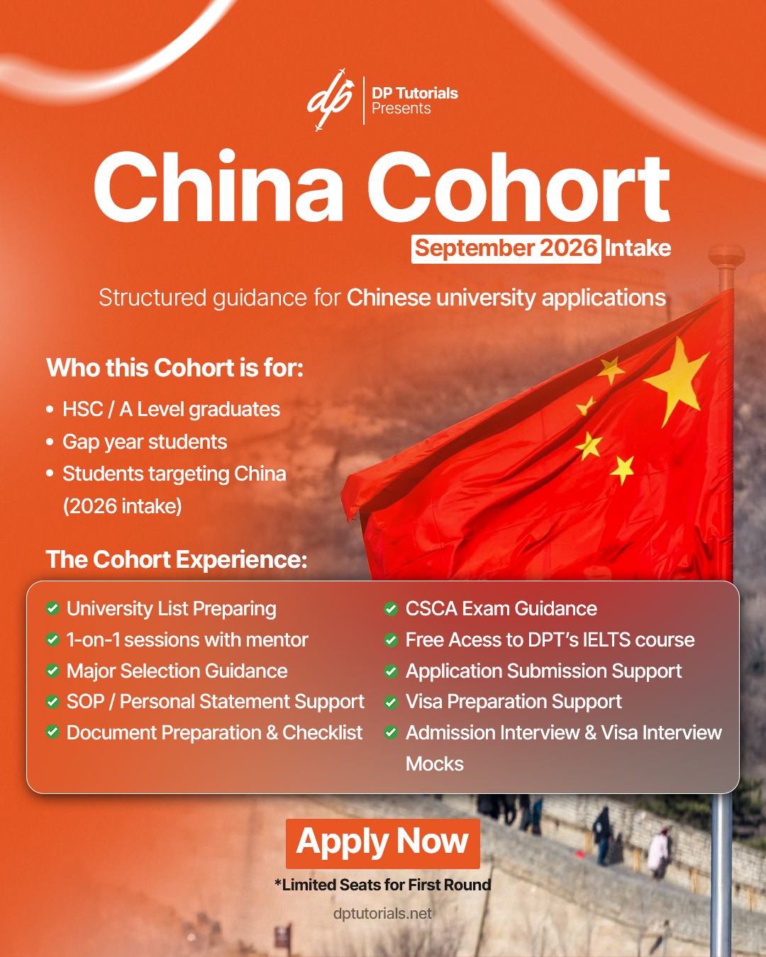 DPT China Cohort - DP Tutorials